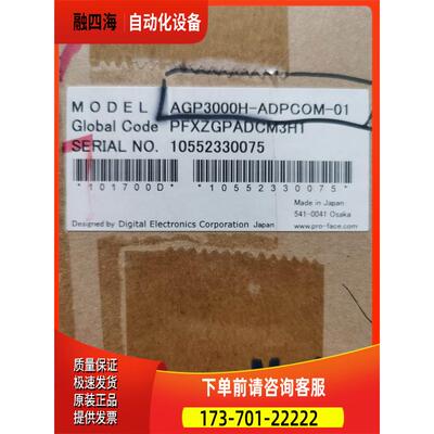 普洛菲斯手持式触摸屏适配器AGP3000H-ADPCOM-01 PFXZGPADCM3H1【