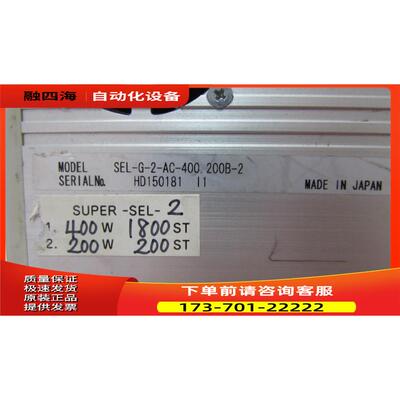 IAI SEL-G-2-AC-400 一台3.7公斤 3-4【议价】