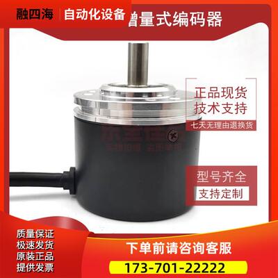 EC50A10-H6M8R-600.9M5004增量式光电旋转编码器【议价】