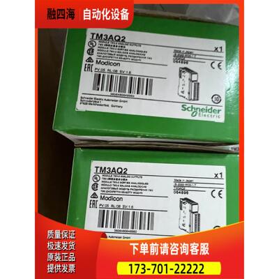 TM3AQ2 【议价】
