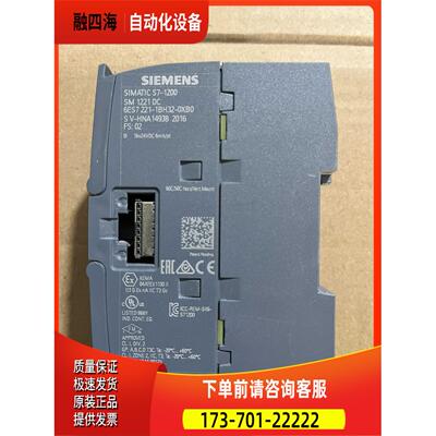 SM 1221 DC 6ES7 221-1BH32-0XB0 【议价】