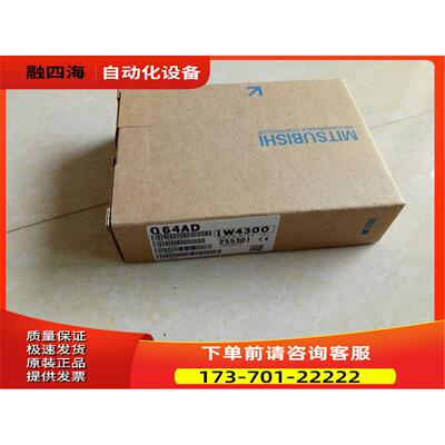 模块Q64AD Q62AD【议价】