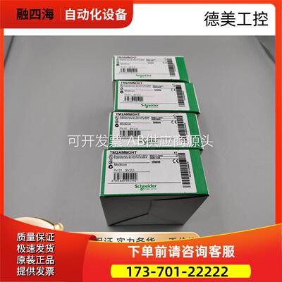 BMXNOM0200 法国 Schnaider PLC 模块【议价】
