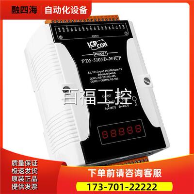 泓格PDS-5105D-MTCP是10路RS485串口服务器【议价】