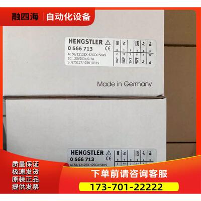 亨氏乐编码器0566713 HENGSTLER 编码器 0566833 0566793