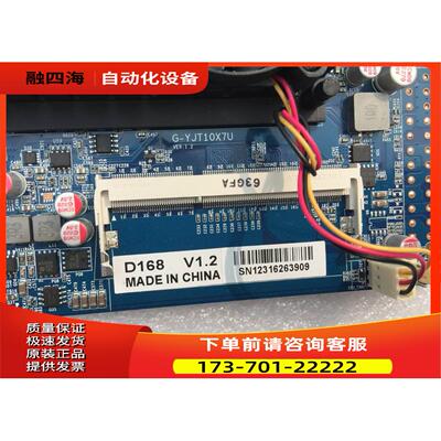 G-YJT10X7U D168 V1.2 POS机 收银机工控主板 上海 【议价】