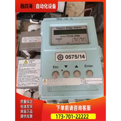 15ppm bilge alarm FOCAS-2000 油【议价】