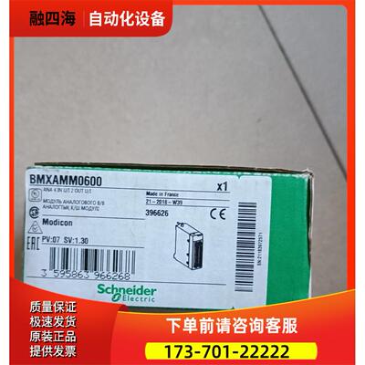 BMXAMM0600模拟量模块【议价】