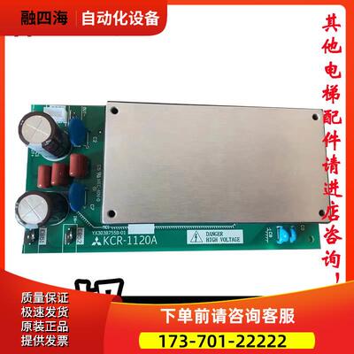 电梯配件上海机房板连接板 模块板 KCR-1120A/B【议价】