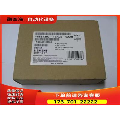 6ES7307-1BA00-0AA0PS 307电源模块2A 6ES7307-1BA00-0AA0【议价