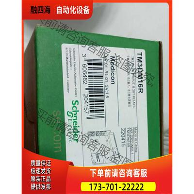 TM3DM16R 模块， 【议价】