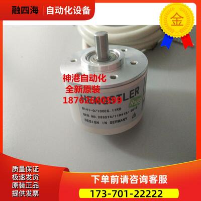HENGSTLER 亨氏乐编码器 RI41-O/100ES.11KB【议价】
