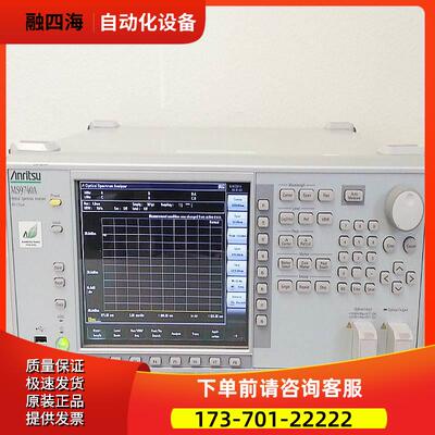 anritsu安立MS9710C+MS971+MS9720A+MS9780A+MS9740A光谱分析仪【