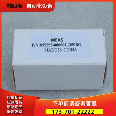 MEAS压力开关 M5255-00000U-350BG 【议价】