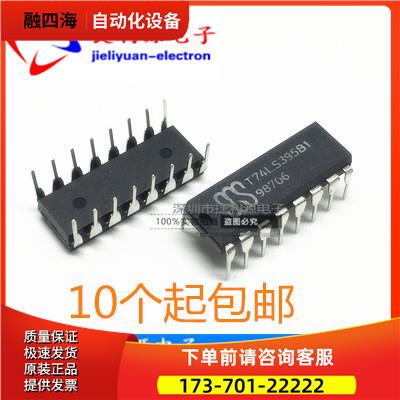 T74LS395B1 SN74LS395N 74LS395 集成电路芯片IC 直插DIP16 【议