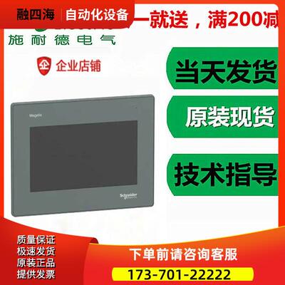 企业店触摸屏HMIGXU3512 7英寸宽屏/内置【议价】