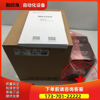 VFD-MH300系列变频器VFD4A2MH43ANSAA 1.5KW【议价】