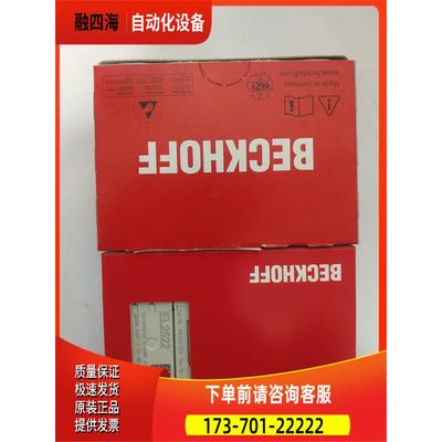 EL2522倍福模块，行货没封，！【议价】