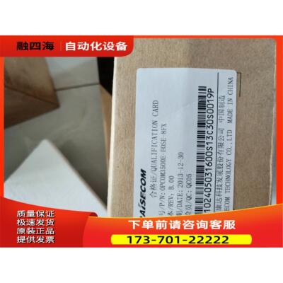 瑞斯康达itn 2100机框板卡OPCOM3500E-EOS【议价】