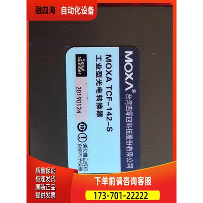 tcf-142-s。【议价】