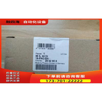 2862958 IB IL 24 DI 16-PAC/SN PLC模块【议价】