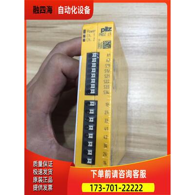 PNOZ C1 24VDC/710001 PILZ 皮尔兹安全继电器 【议价】