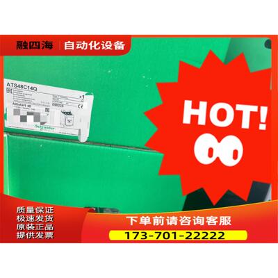 ATS48C14Q，ATS48C17Q ATS48C【议价】