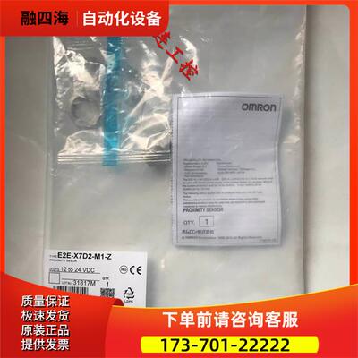 E2E-X7D2-M1-Z【议价】