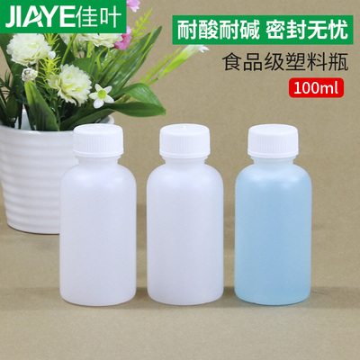 塑料密封瓶100mlg毫升透明液体化工瓶消毒水分装包装瓶食品级整包