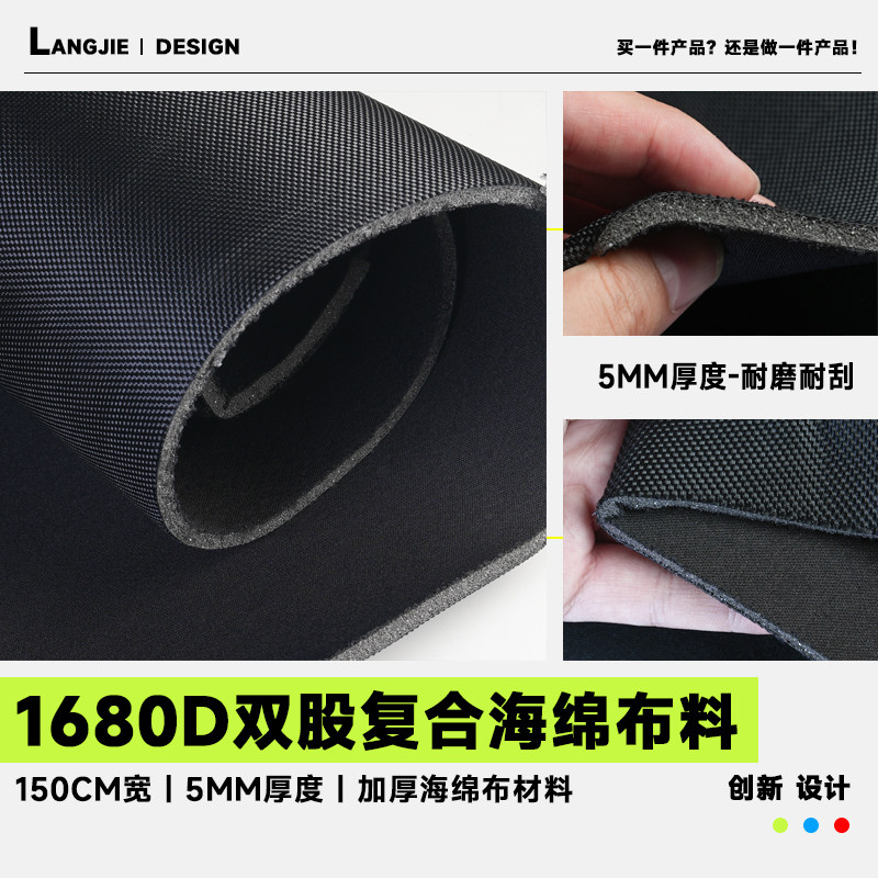 特厚5MM牛津布复合海绵布料厚布内衬夹层音箱隔音套汽车内饰辅料