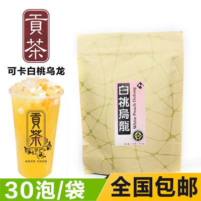 醇厚甘爽可卡白桃乌龙茶三角茶包
