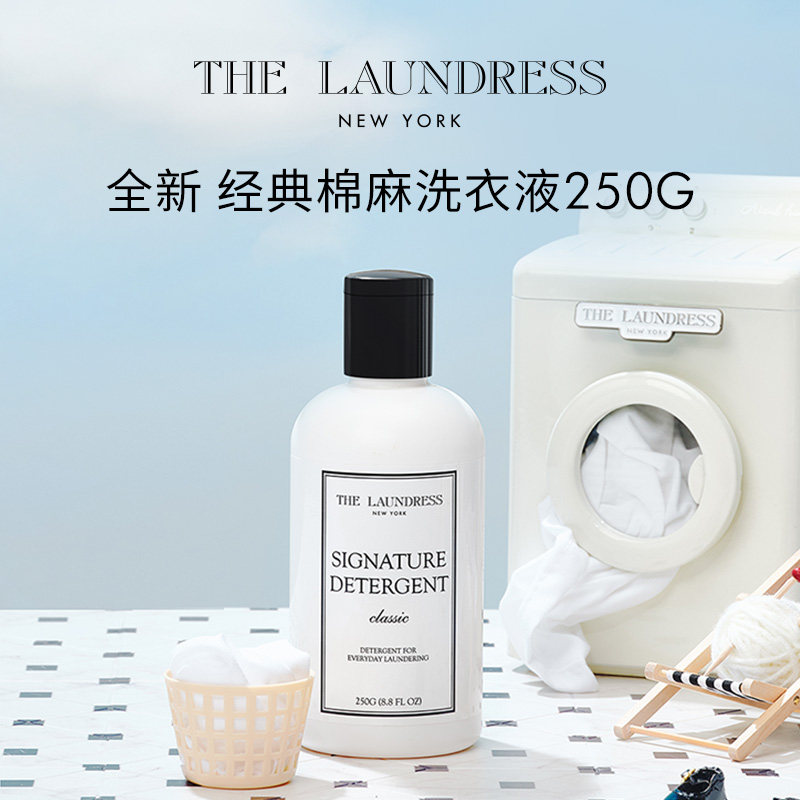 经典棉麻亚麻洗衣液家用酵素洗衣液持久留香THE LAUNDRESS