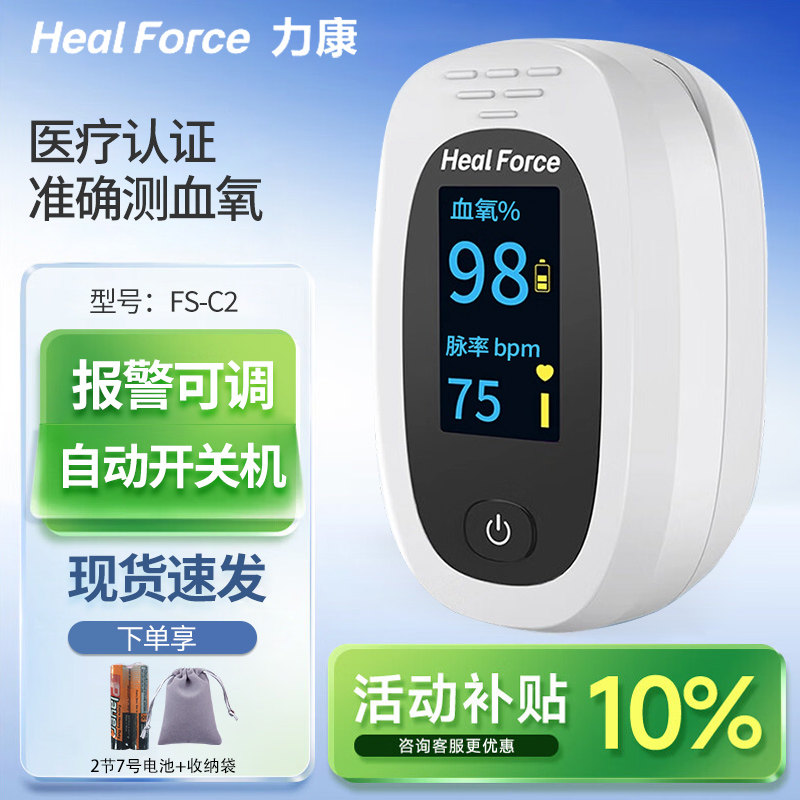 力康血氧仪家用老人指夹式测脉氧仪指脉氧手指血氧饱和度检测仪