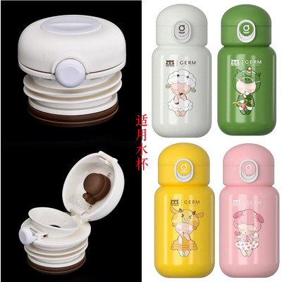 儿童保温杯通用内盖配件