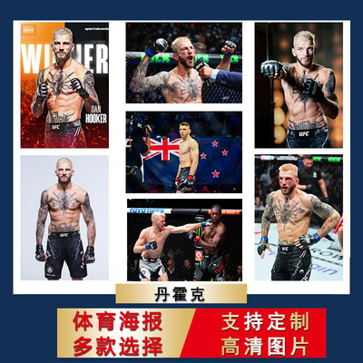 丹霍克ufc海报超大尺寸壁纸房间拳击格斗自粘墙贴卧室寝室壁画芯