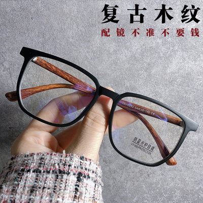 大框磨砂仿木纹眼镜框