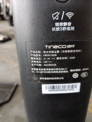 添可洗地机电池FW09010ECN配件，洗地机电池