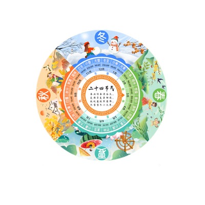 立冬二十四节气转盘手工diy儿童24制作材料包传统文化幼儿园活动