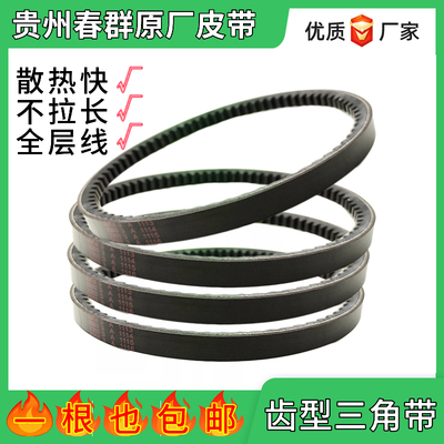 加强型空压机三角皮带