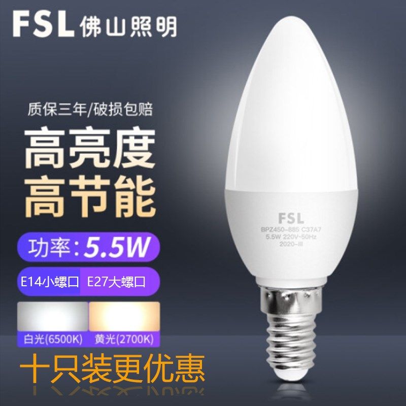 佛山照明led灯泡e14小螺口e27节能尖泡拉尾水晶吊灯暖白色光源_虎窝淘