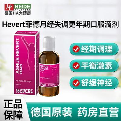 Hevert菲德缓解月经失调更年期平衡激素口服滴剂100ml德国进口