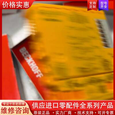 议价模块 EL1904实物图片，保证正品，实物视