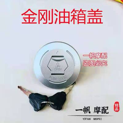 建设雅马哈JYM150-3/新劲虎VJS150-3CR6刃建设125-6油箱盖子适用