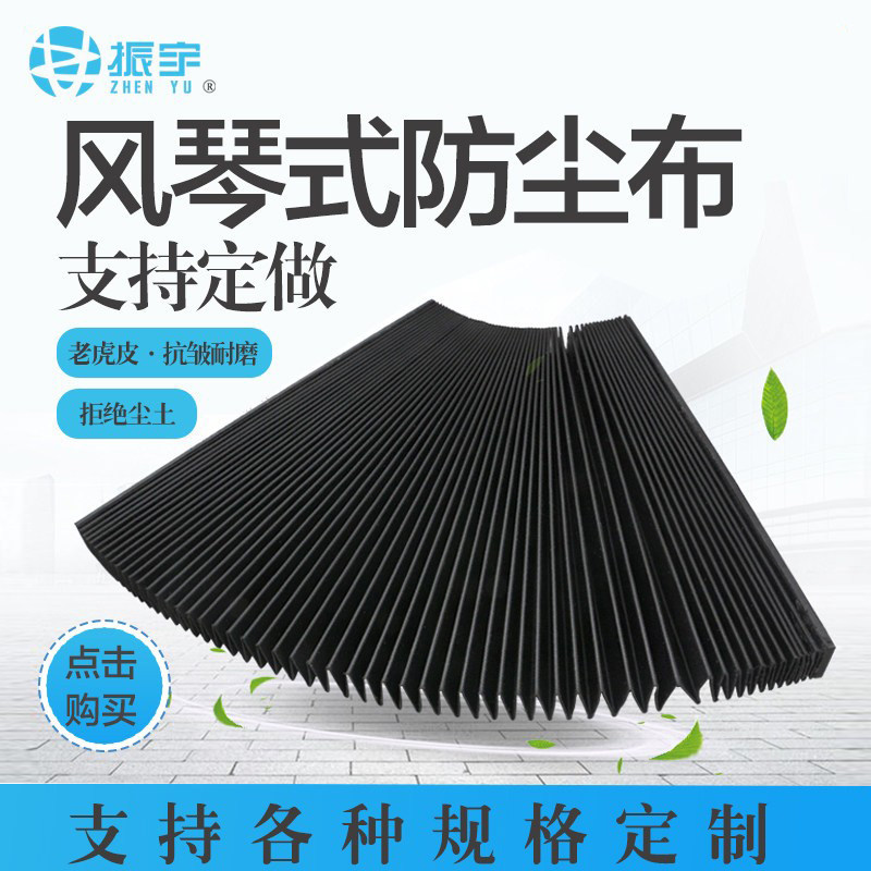【支持定做】雕刻机防尘布防尘罩可拉伸百叶一字形雕刻机配件