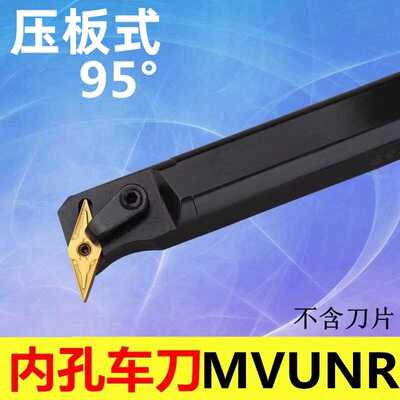 仿形加工S25S-MVUNR16内孔车刀