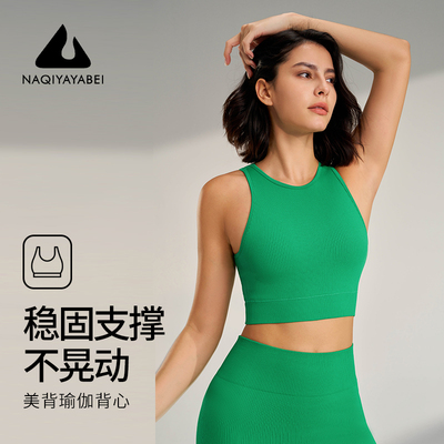 健身文胸女防震紧身弹力运动背心跑步训练瑜伽内衣外穿一体杯5041