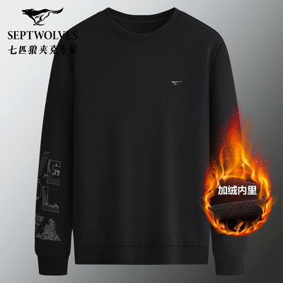 七匹狼秋冬季加绒加厚长袖卫衣男