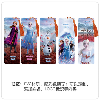 frozen2冰雪奇缘书签名字老师