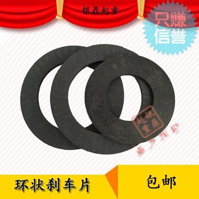 摩擦片电机电磁制动刹车片