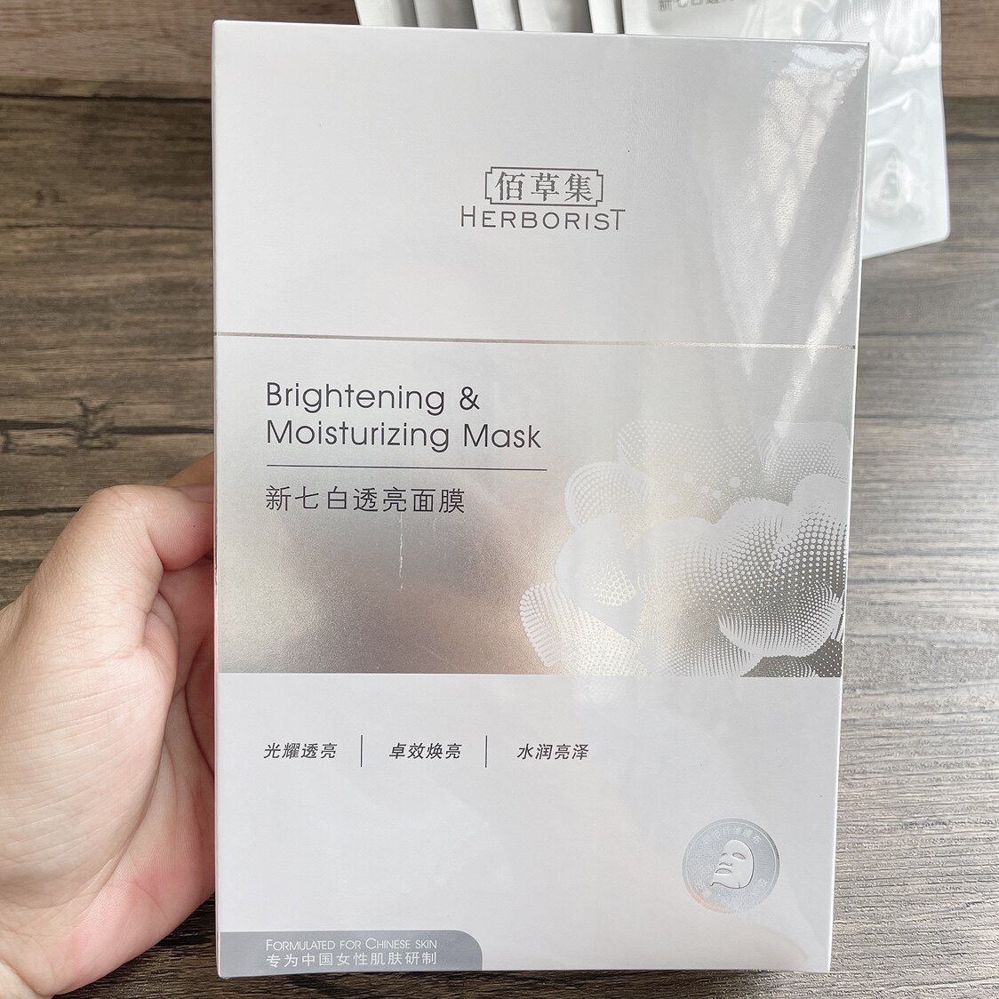 佰草集新七白灯管精华面膜烟酰胺面部补水提亮肤色淡化暗沉不反黑